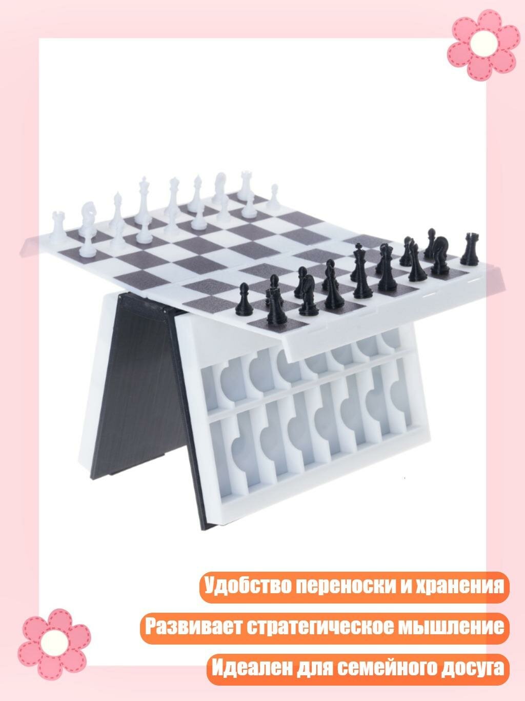 Обучающая складная шахматная доска