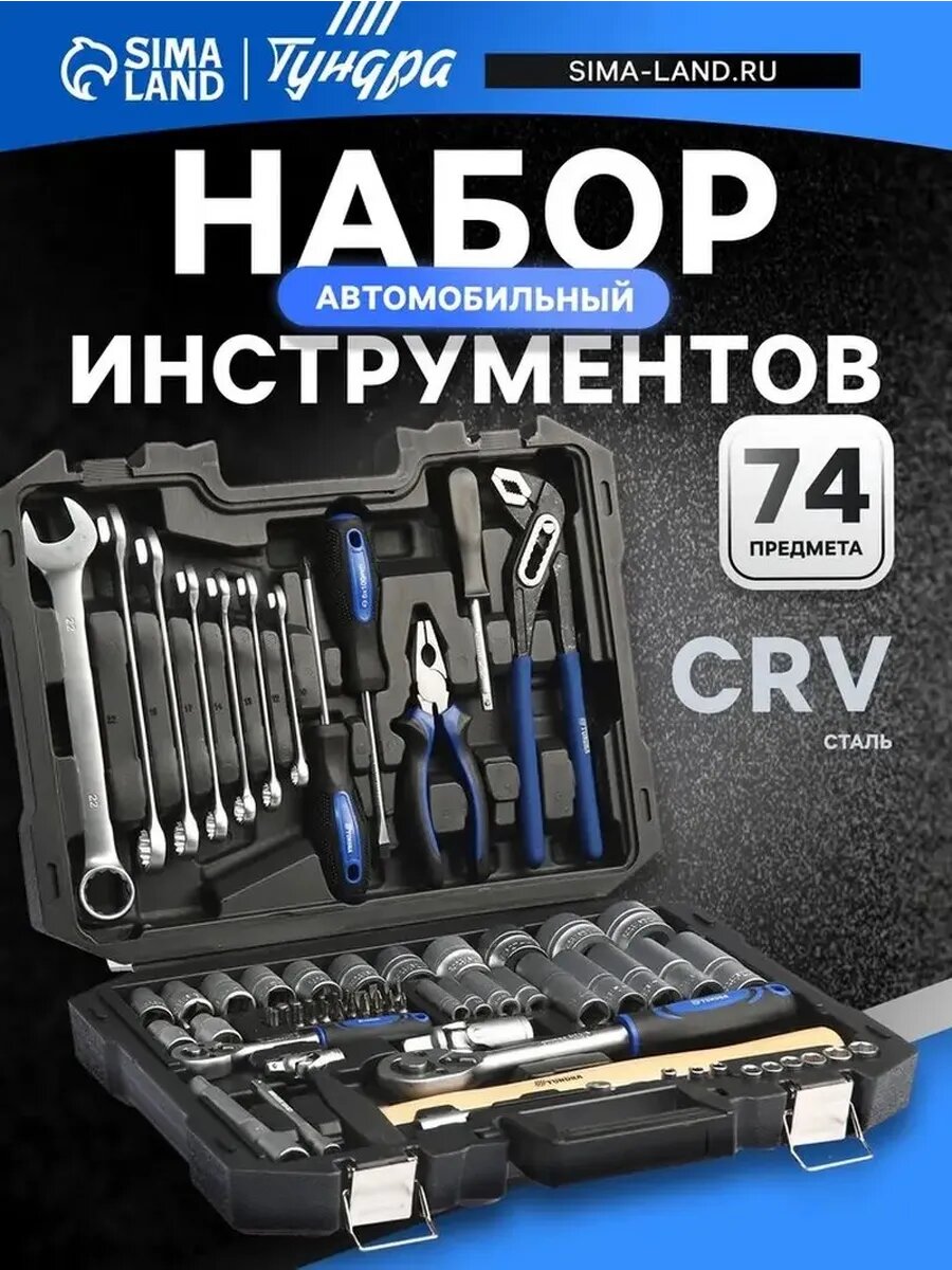 Профессиональный набор инструментов для автомобиля