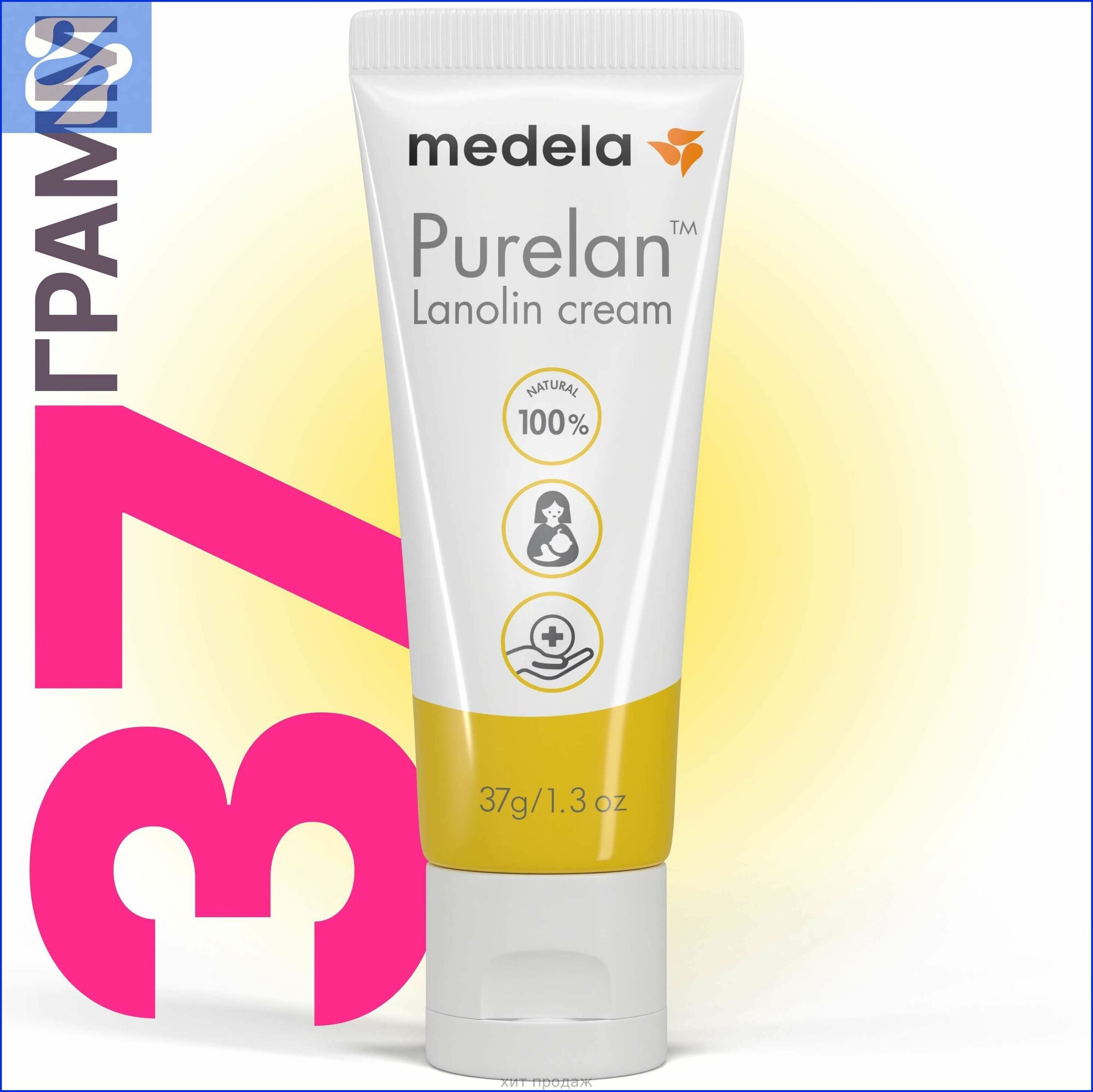 Medela Purelan 37 грамм пурелан для сосков, ланолиновый крем для сосков от трещин, медела ланолин крем для ног от трещин
