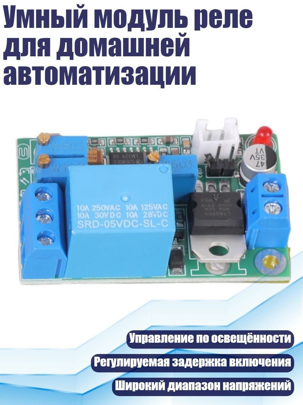 Умный модуль реле для домашней автоматизации, Без сенсо r - 3 60 секунд