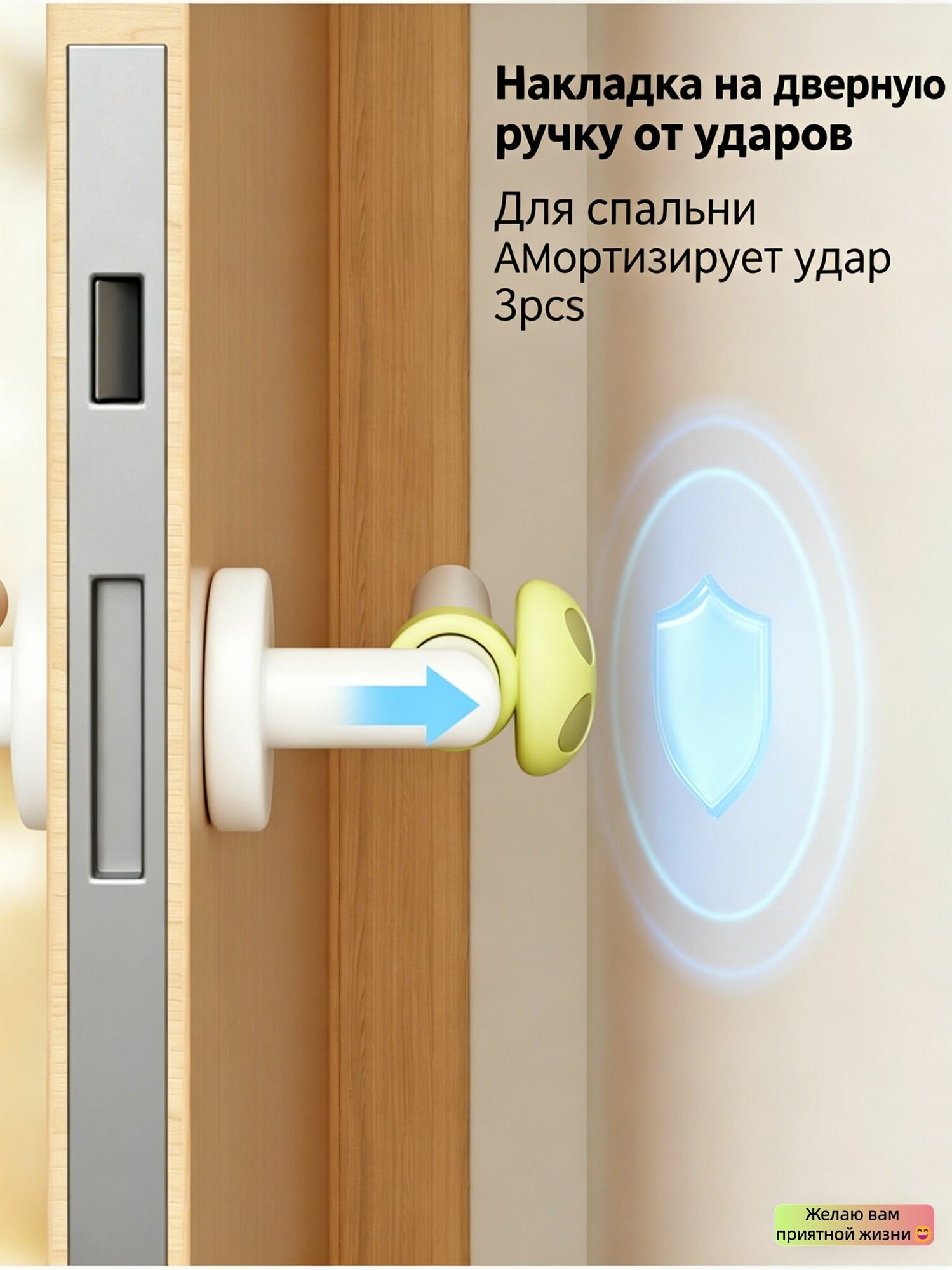 Стоппер для двери