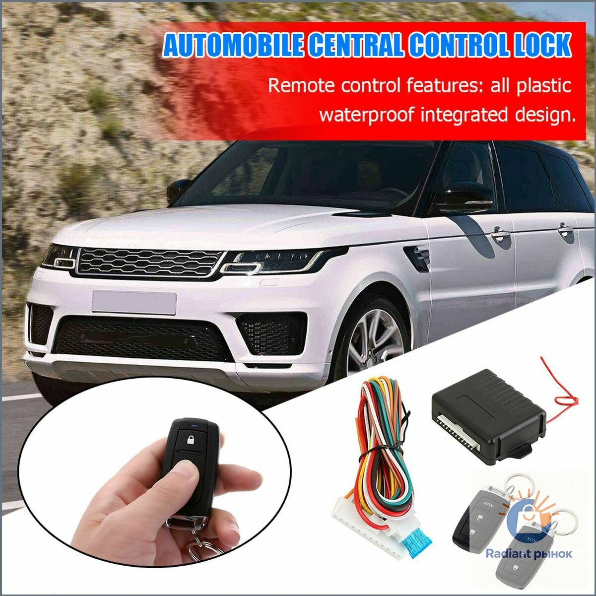 Milochic Автосигнализация