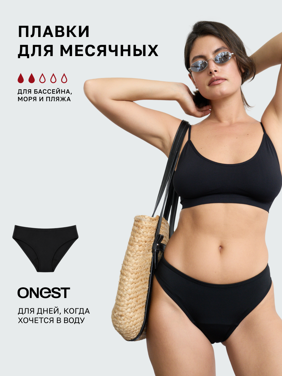 Трусы менструальные для купания и плавания впитывающие многоразовые Onest
