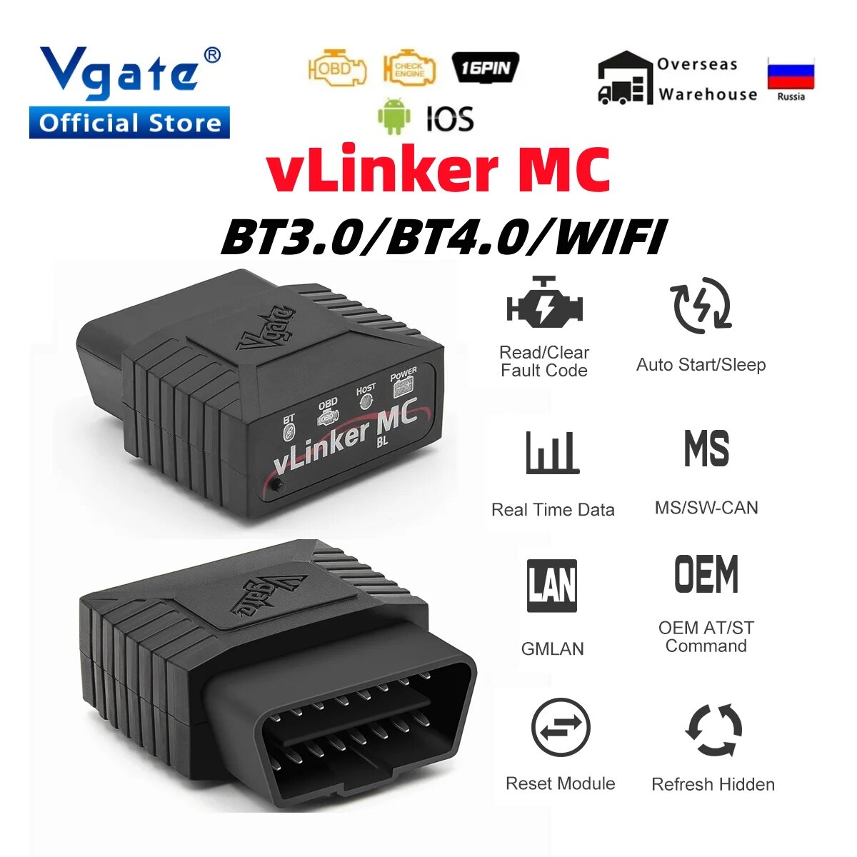 Vgate vLinker MC+ BT4.0 OBD2 сканер для Android/iOS — фото 1