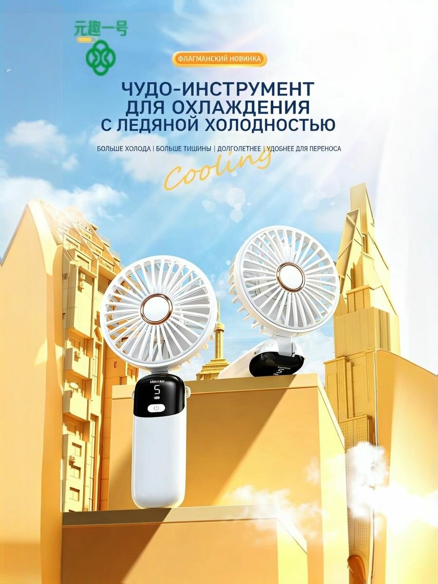 Настольный вентилятор вентилятор, белый