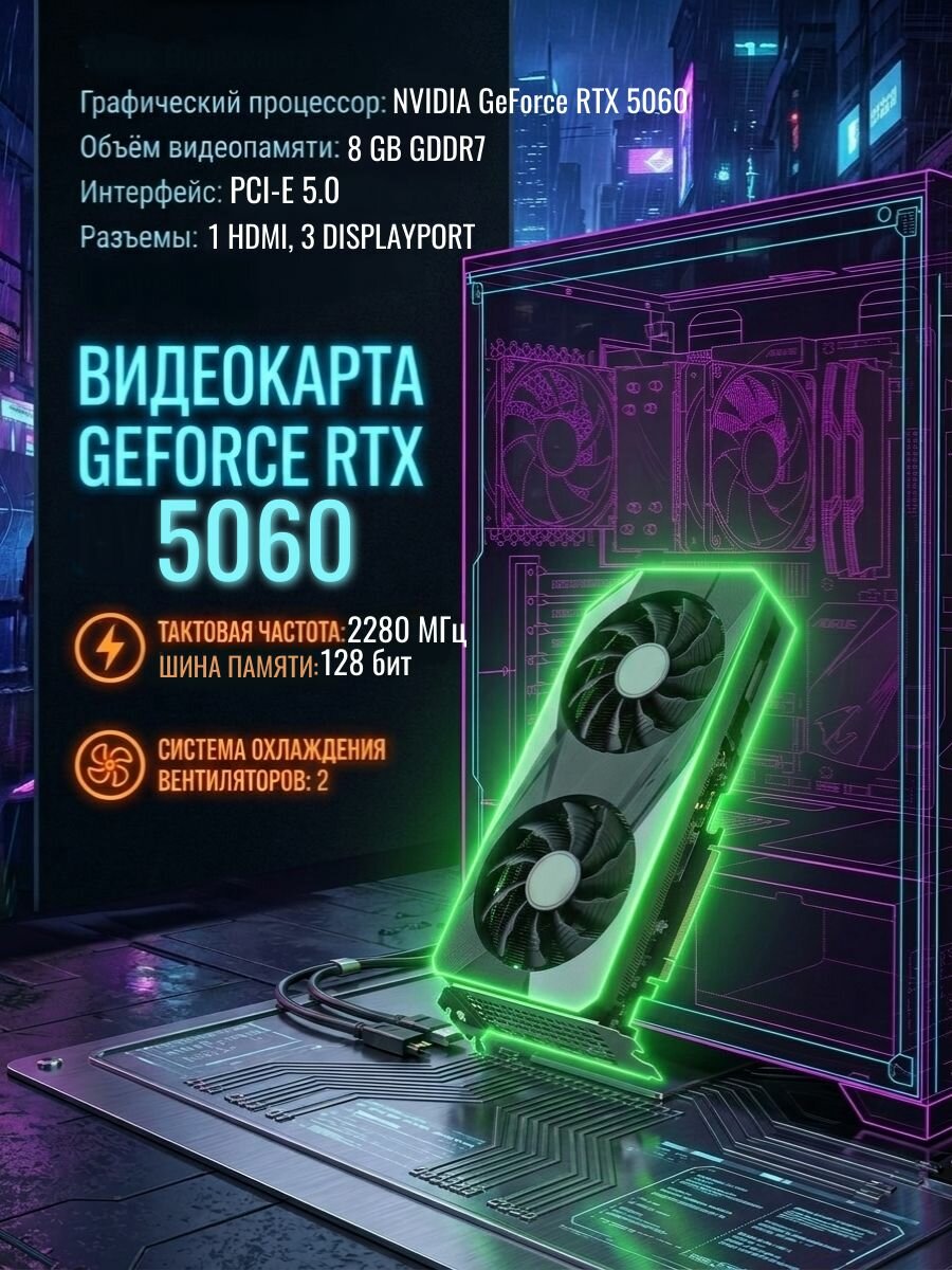 Игровой ПК Атом V4 D4 — фото 1