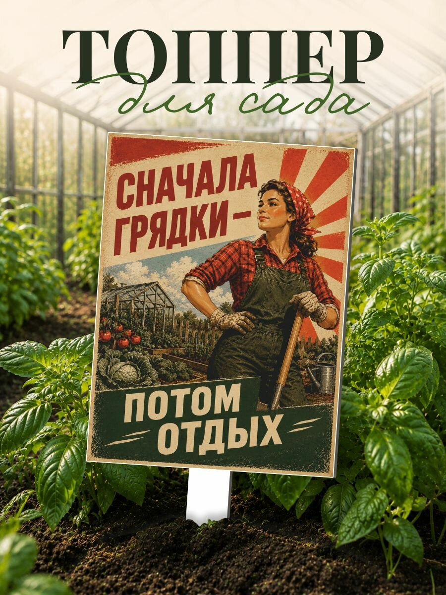 Фигурки для сада СССР плакаты советские