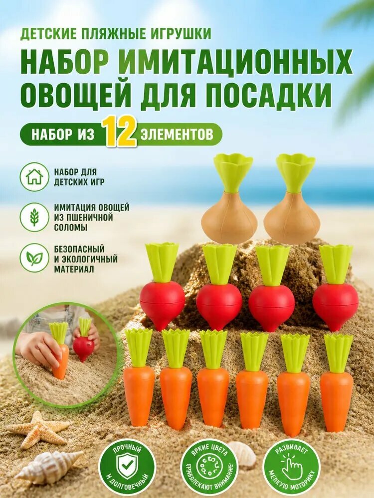 Набор игрушек "Морковки", АБС пластик, для развития моторики, 12 штук