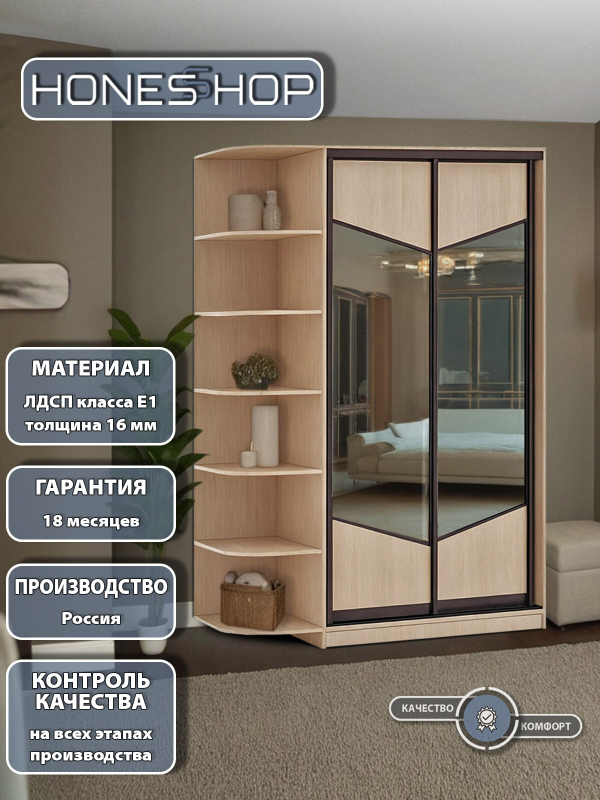 Шкаф-купе Адина ЛДСП дуб молочный, 100х40х210