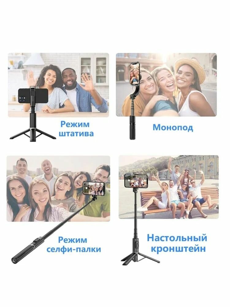 Портативная селфи-палка для смартфона