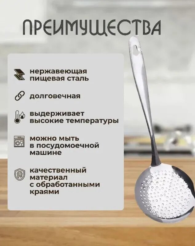 Шумовка, 31 см — фото 1