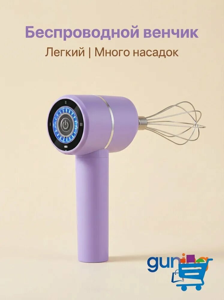 Ручной миксер VMESMMEJFVFWZB-1, 20 Вт