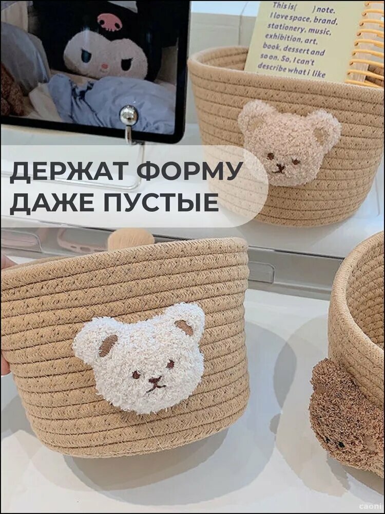 Корзина для хранения ширина 12 см, высота 15 см.