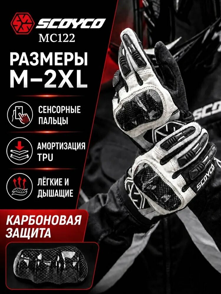 Scoyco Защита локтей, размер: XXL, цвет: черный