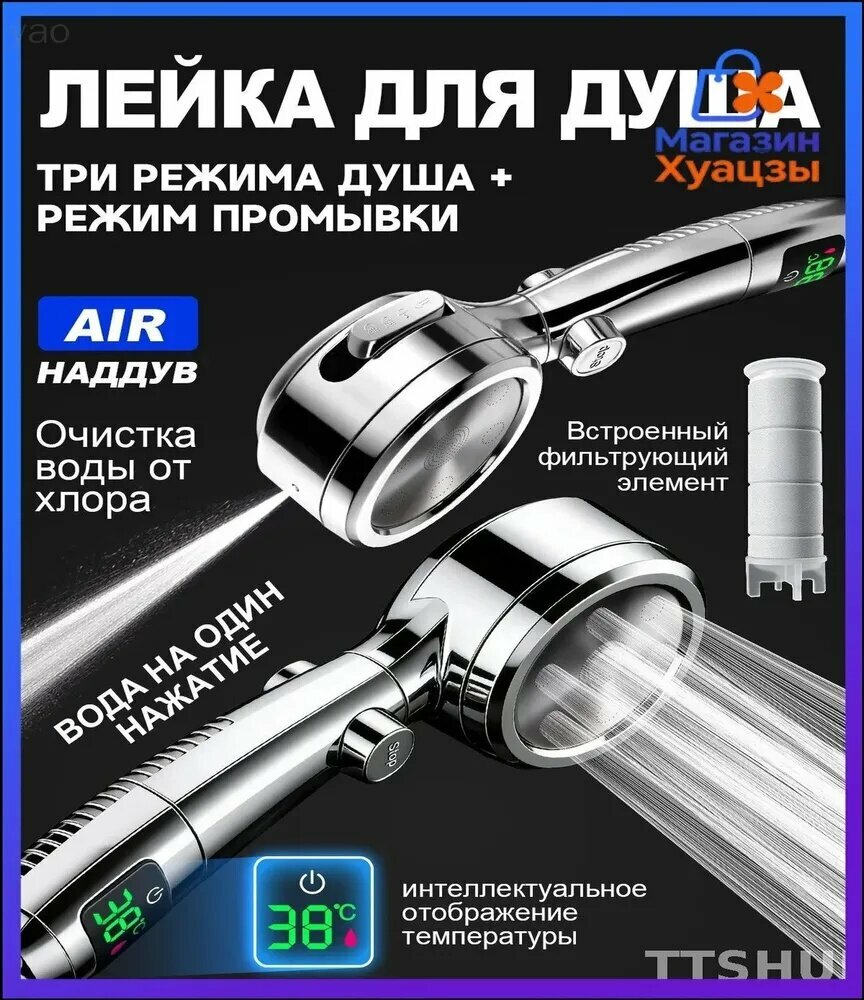 Лейка для душа — фото 1