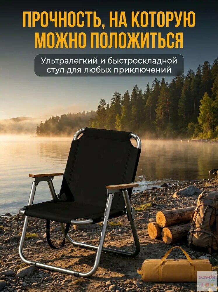 Xuekeke Кресло для рыбалки80×44×54 см