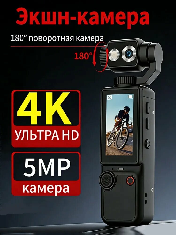 Q8 pro портативная экшн-камера для активного отдыха