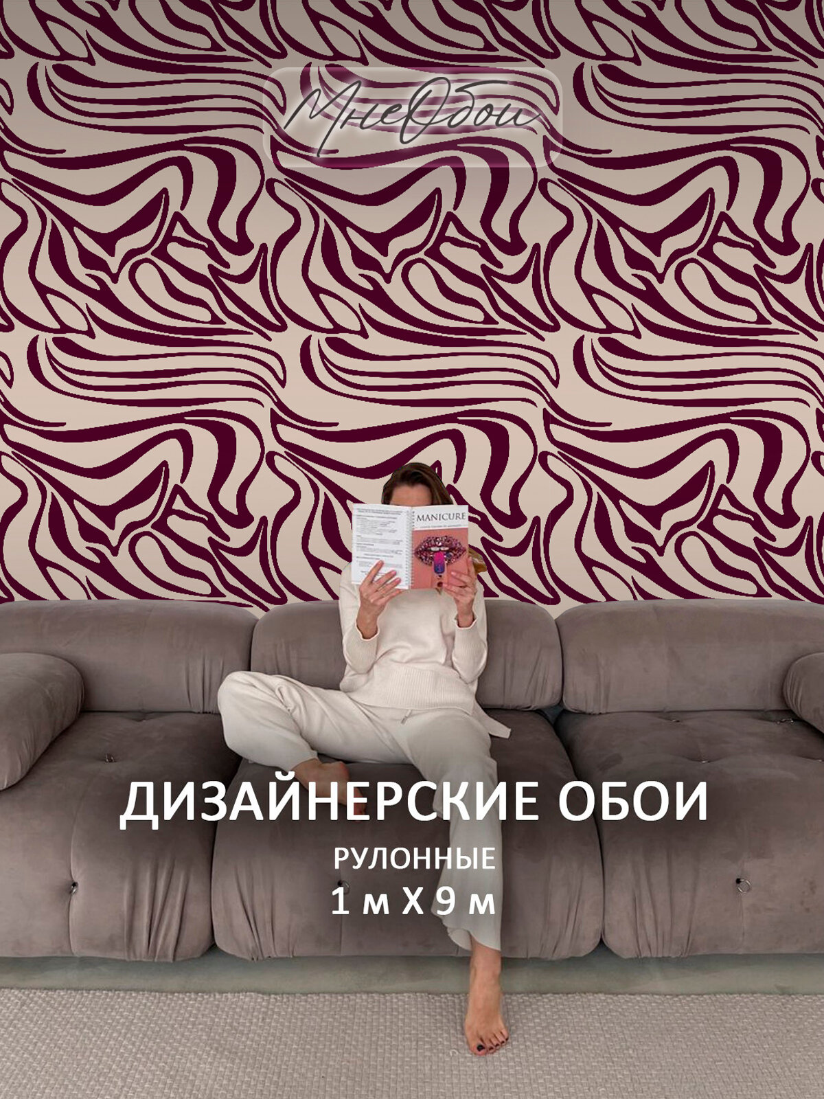Флизелиновые дизайнерские рулонные обои 1х9м Абстракция