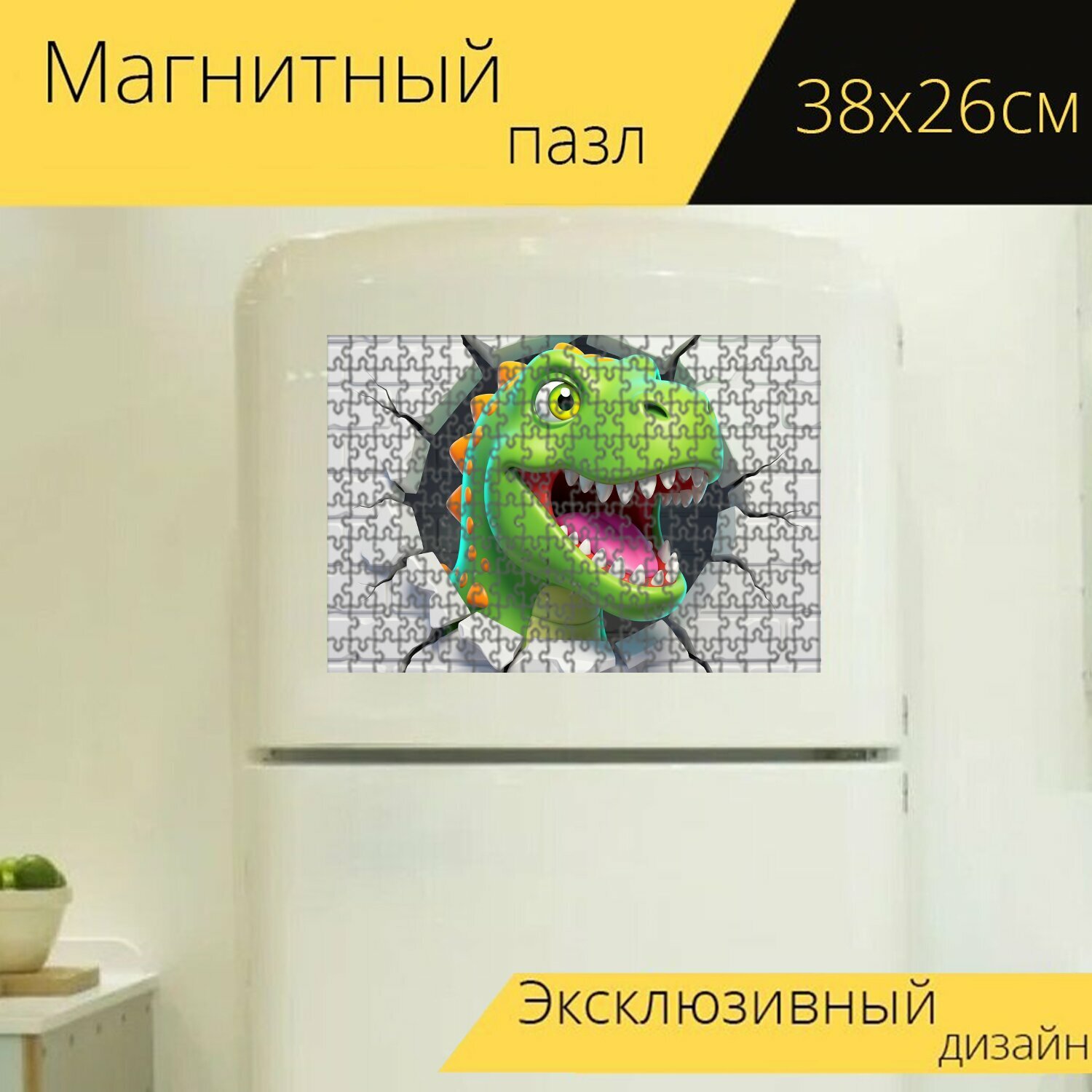Магнитный пазл "Зелёный динозавр сквозь стену. Яркий 3D-мультяшный ящер с оранжевыми шипами и широкой улыбкой вырывается из треснувшей белой кладки." для интерьера, 38х26 см.