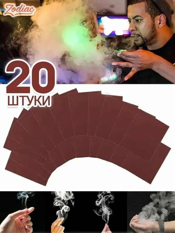 Эксклюзивный реквизит для иллюзии с 20 дымовыми патронами