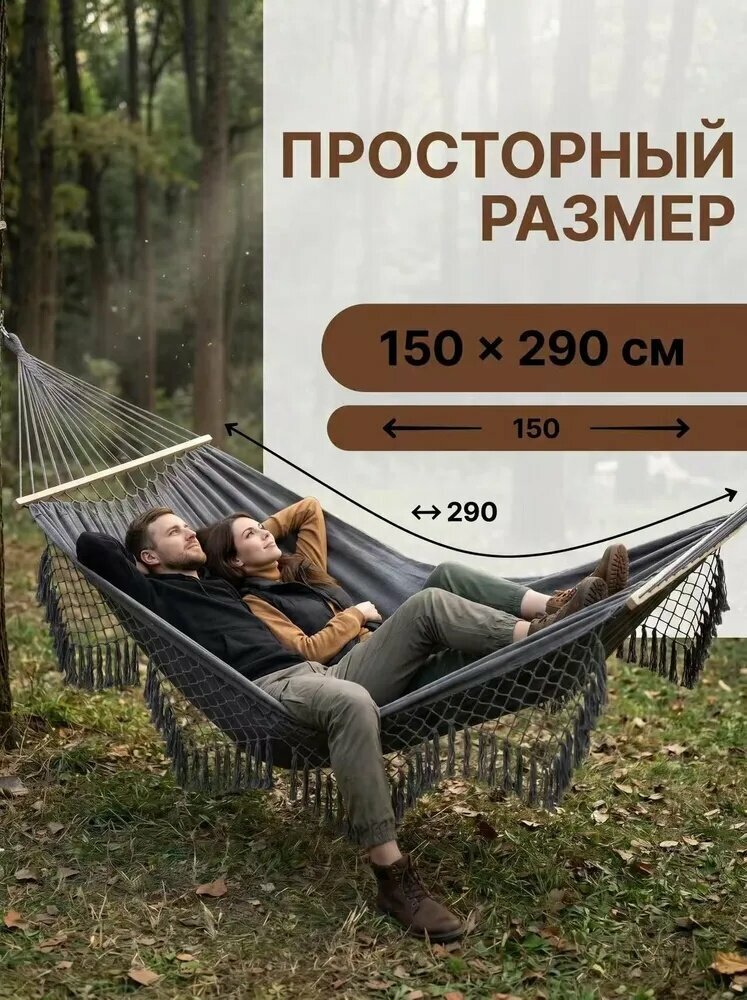 Гамак Хлопок, 150х290 см