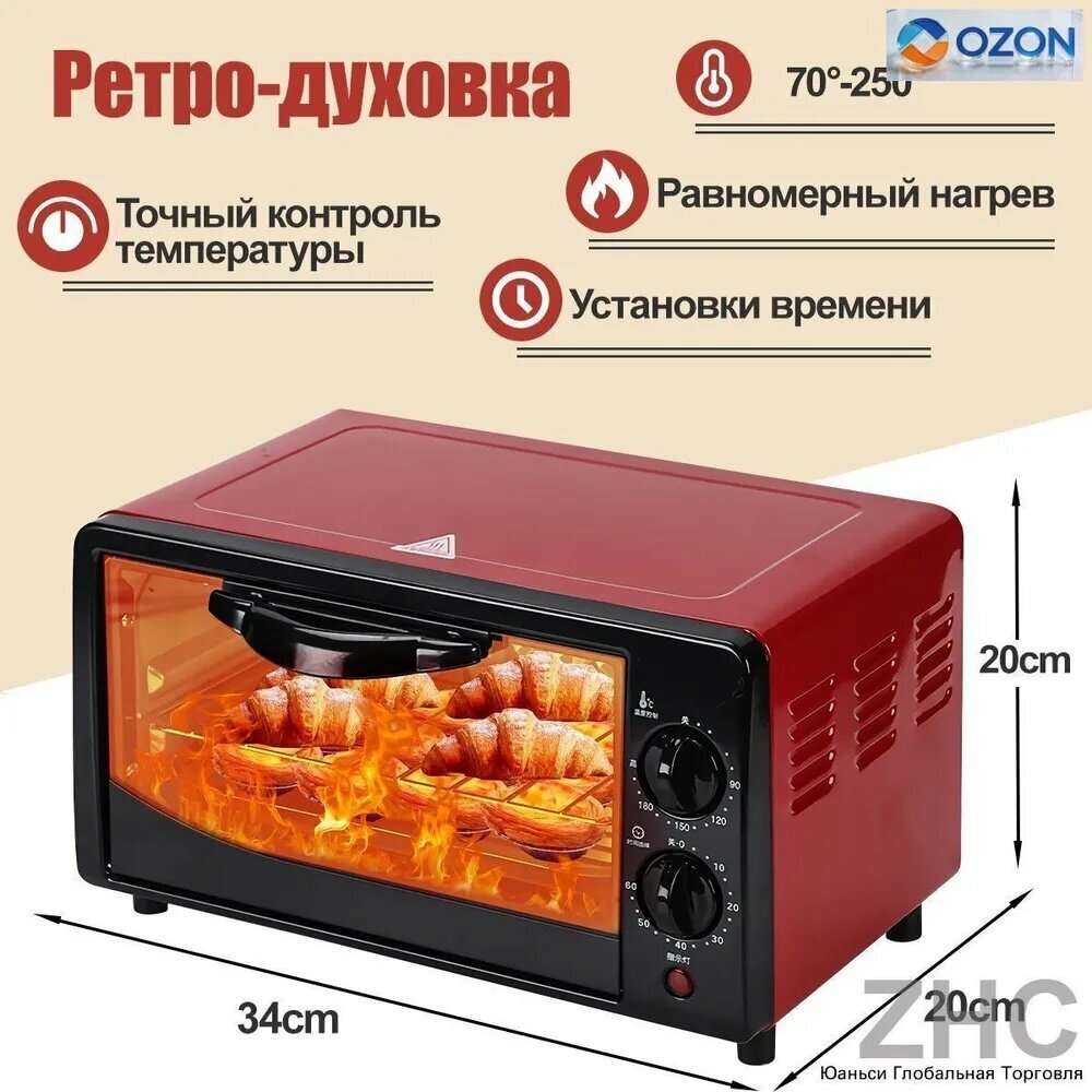 Ростер mzm-20260407120235417, черный, бордовый