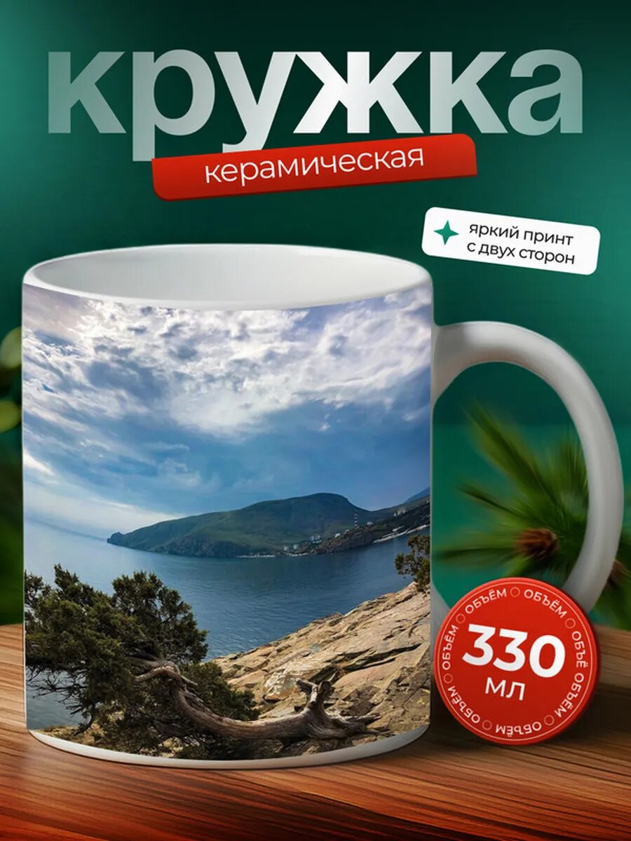 Кружка Мунку-Сардык гора 9,