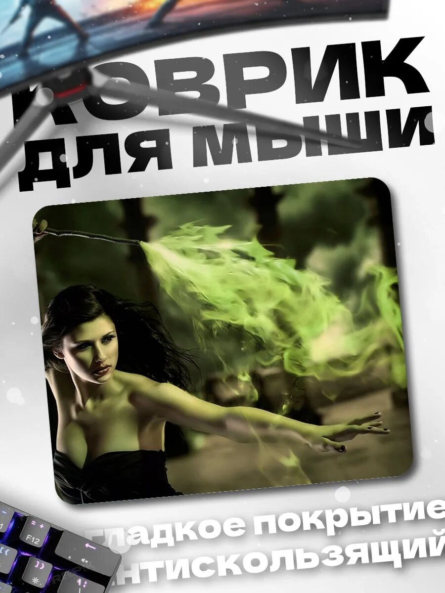 Коврик для мыши Девушка зелёный дым
