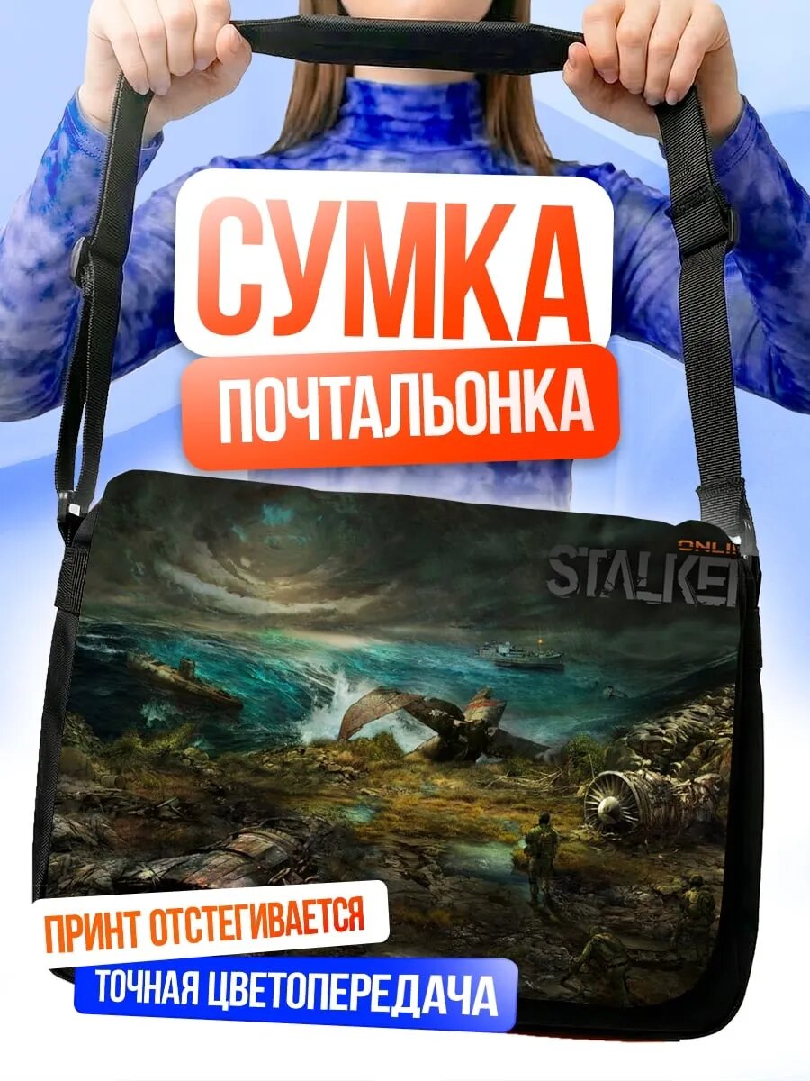 Сумка кросс-боди