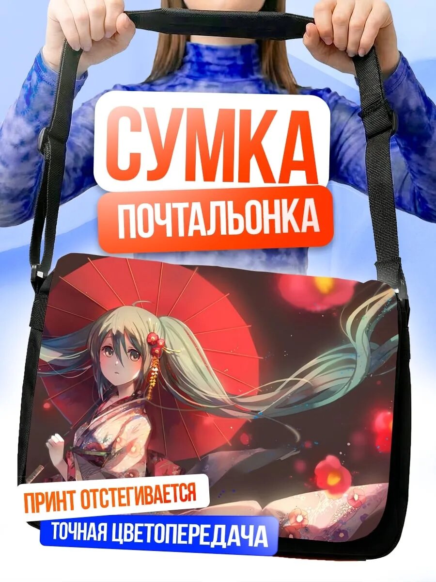 Сумка кросс-боди