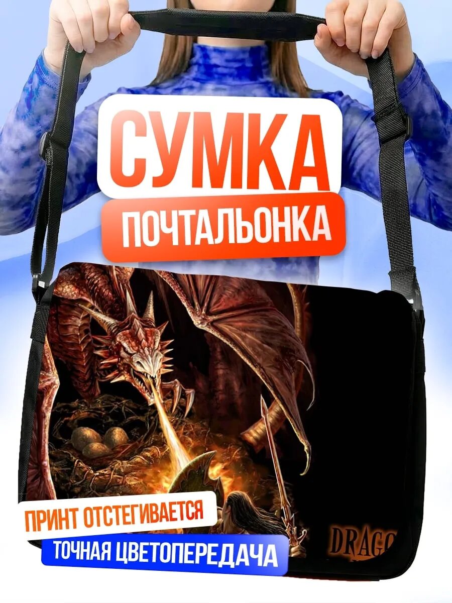 Сумка кросс-боди
