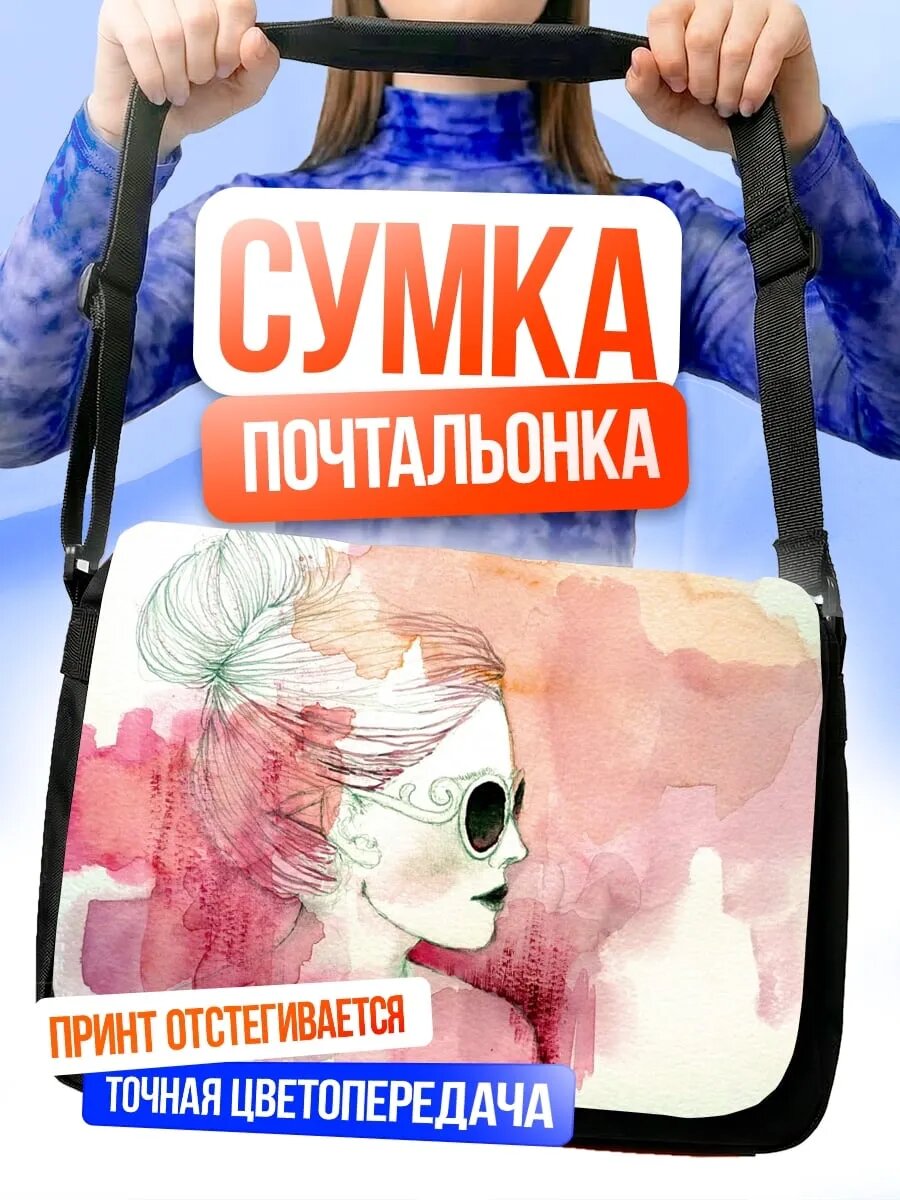 Сумка акварельная маска