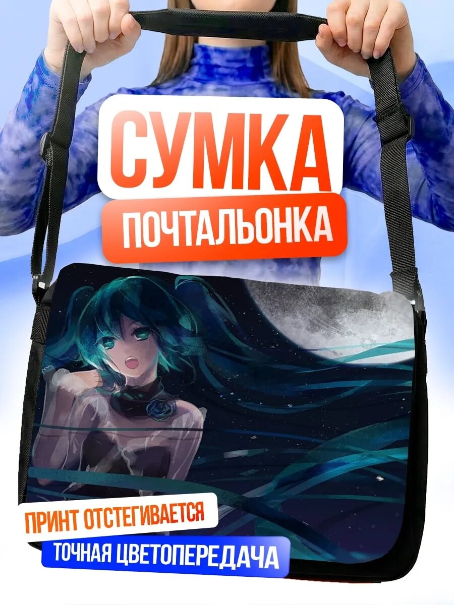 Сумка кросс-боди