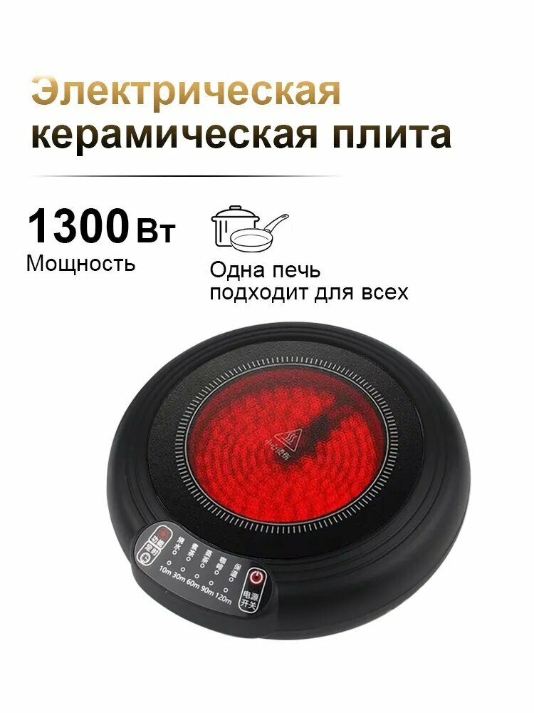 DMWD Индукционная настольная плита Электрическая керамическая плита, печь для заваривания чая, печь быстрого нагрева, сенсорное управление, 1300 Вт, функция поддержания тепла, подходит для всех видов кастрюль, черная, черный матовый