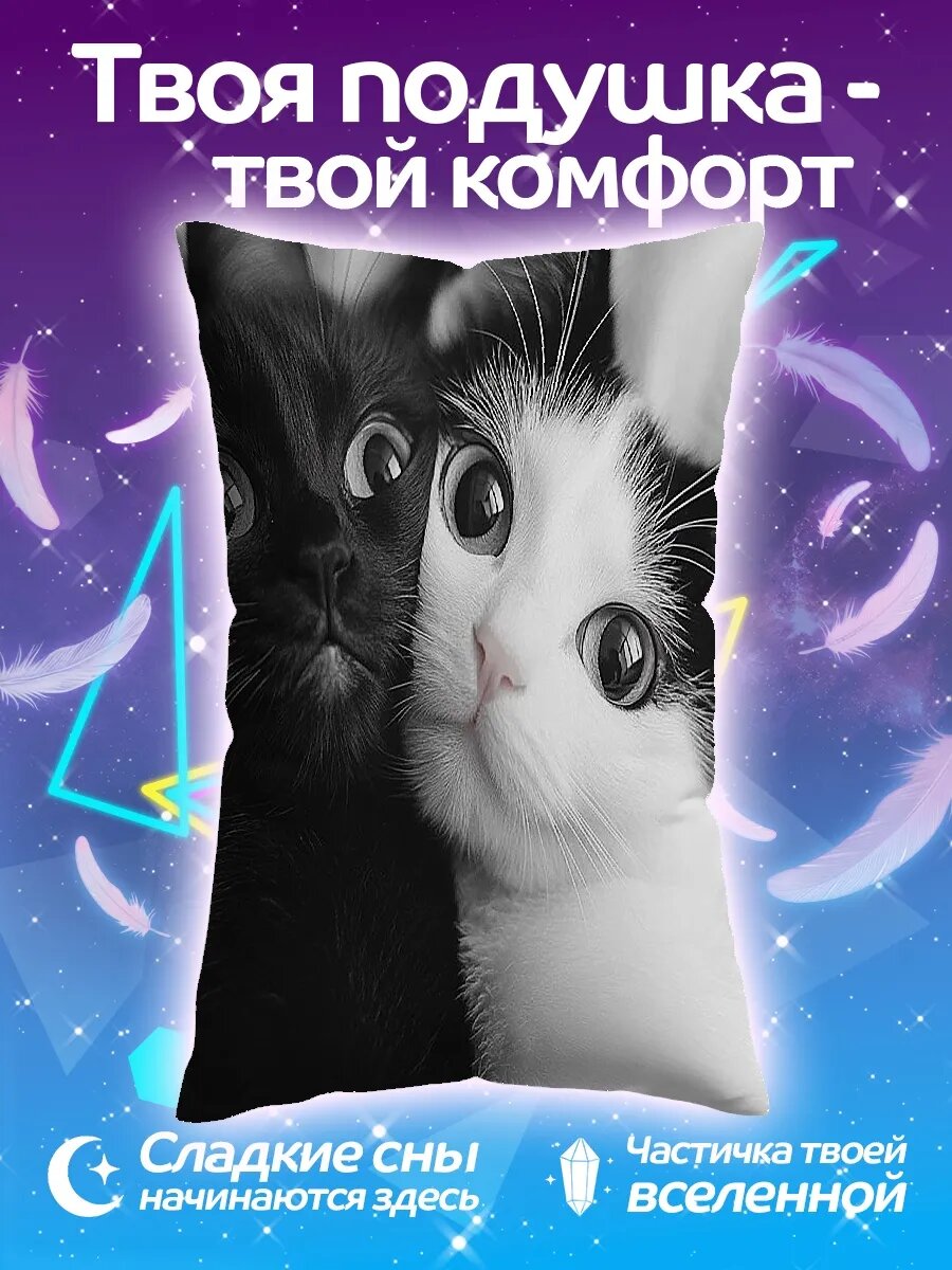 Подушка дакимакура Черно-белые коты