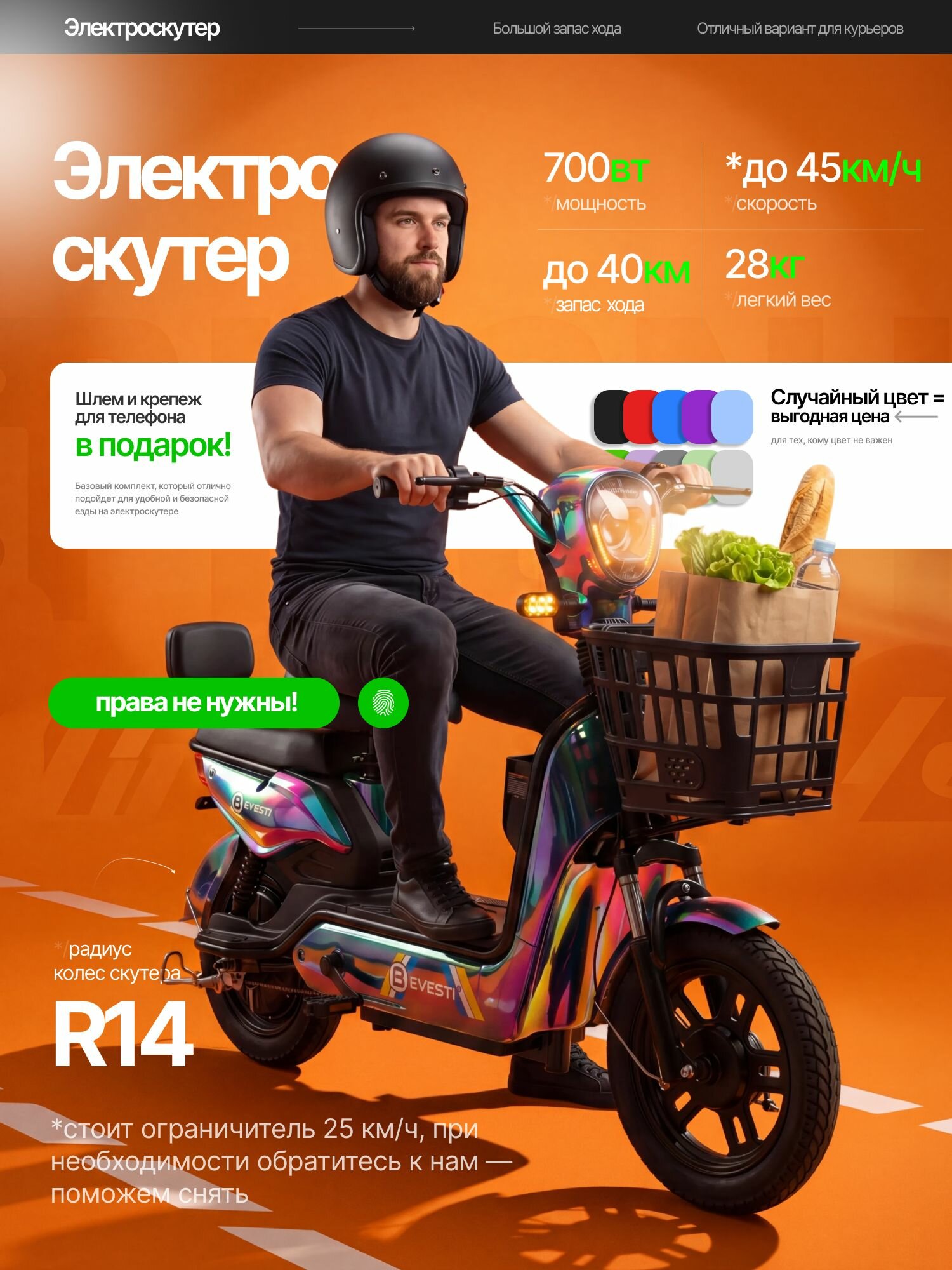 Электроскутер для взрослых с сиденьем SK8, мощный электровелосипед R14