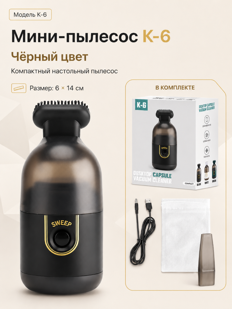Мини-настольный пылесос, всасывание 2200 Па, 110 г, зарядка 2-2,5 ч, для офиса, дома, автомобиля, рабочего стола