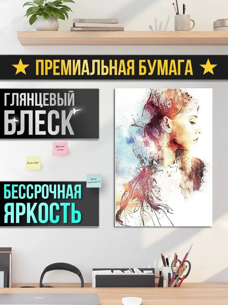 Плакат постер Акварельная девушка — фото 1
