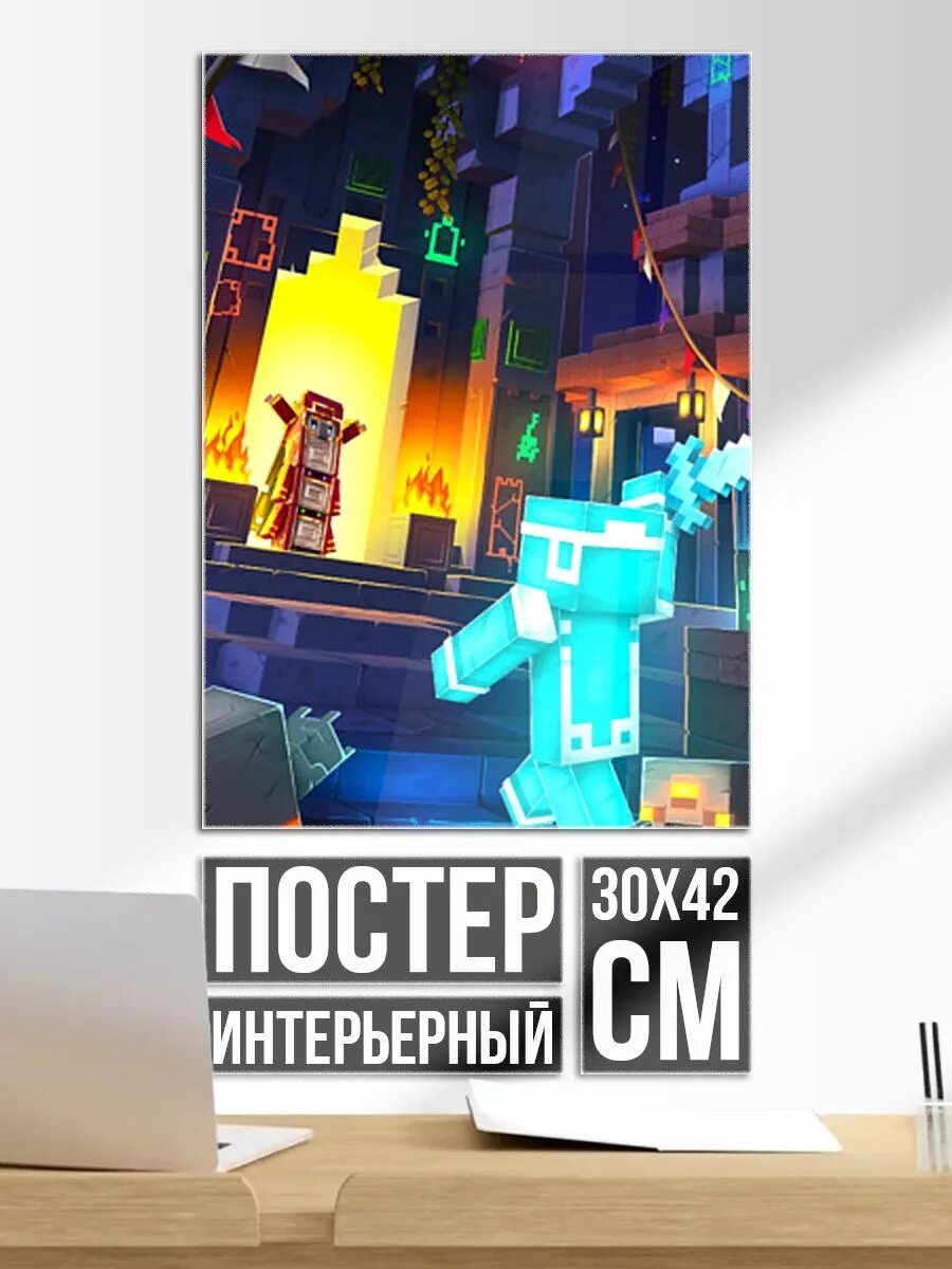 Постер на стену Майнкрафт - рейд в подземелье