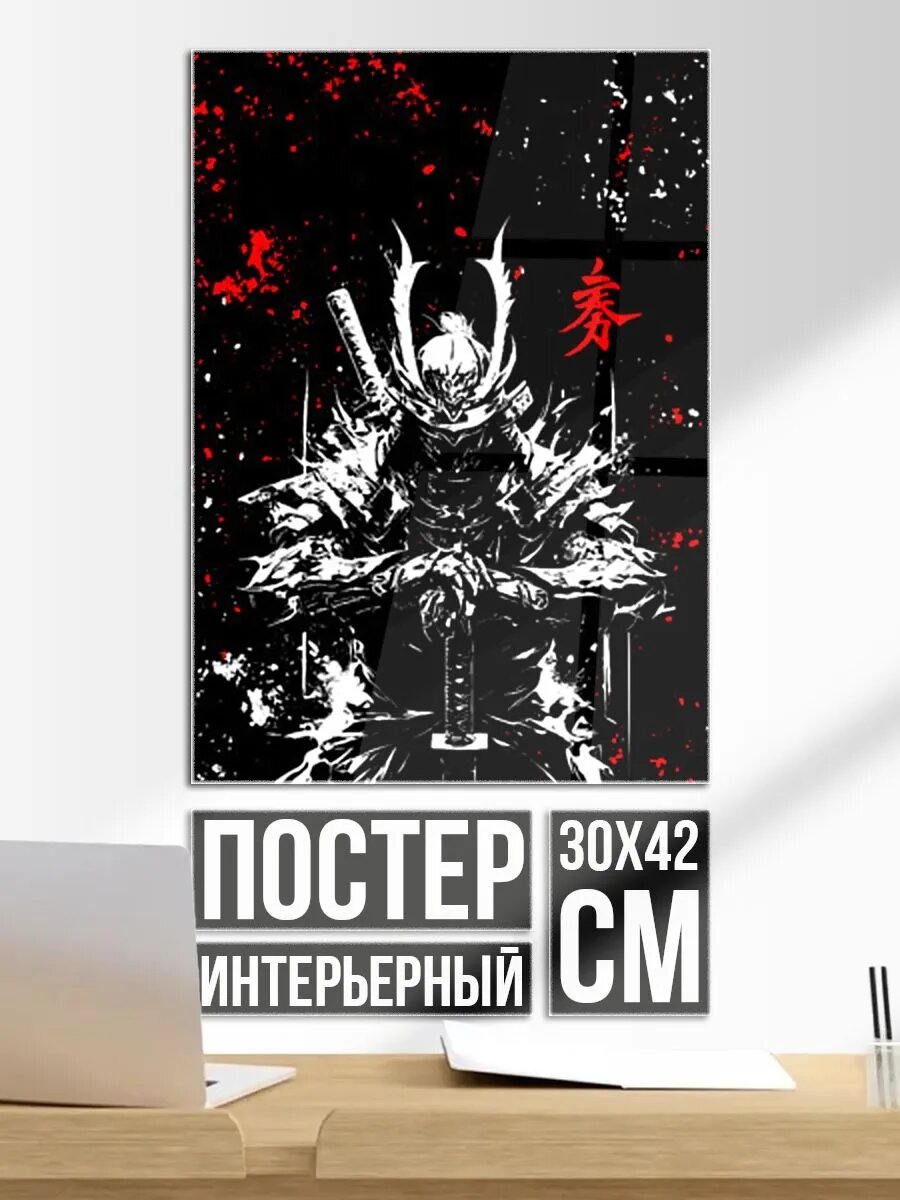 Постер на стену Самурай - арт чернилами