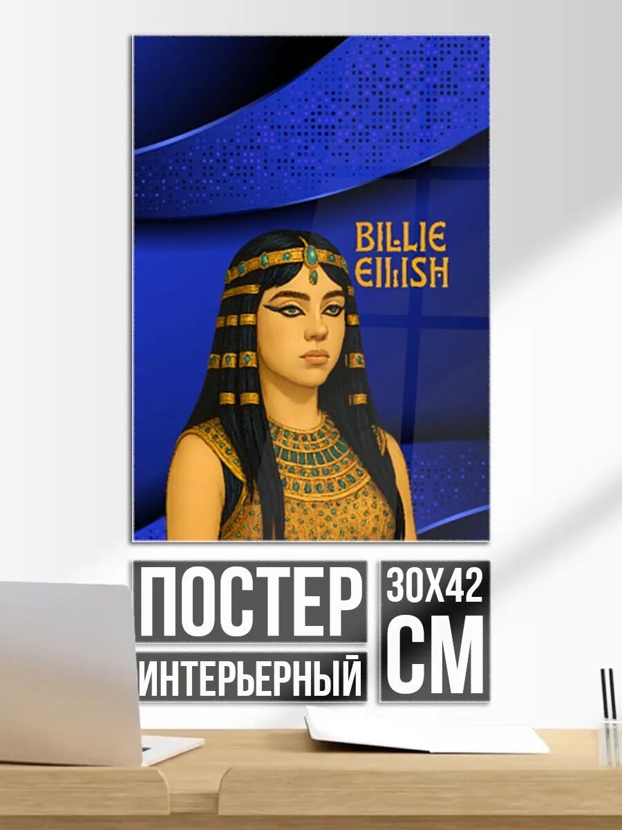 Постер на стену Билли Айлиш в образе фараона