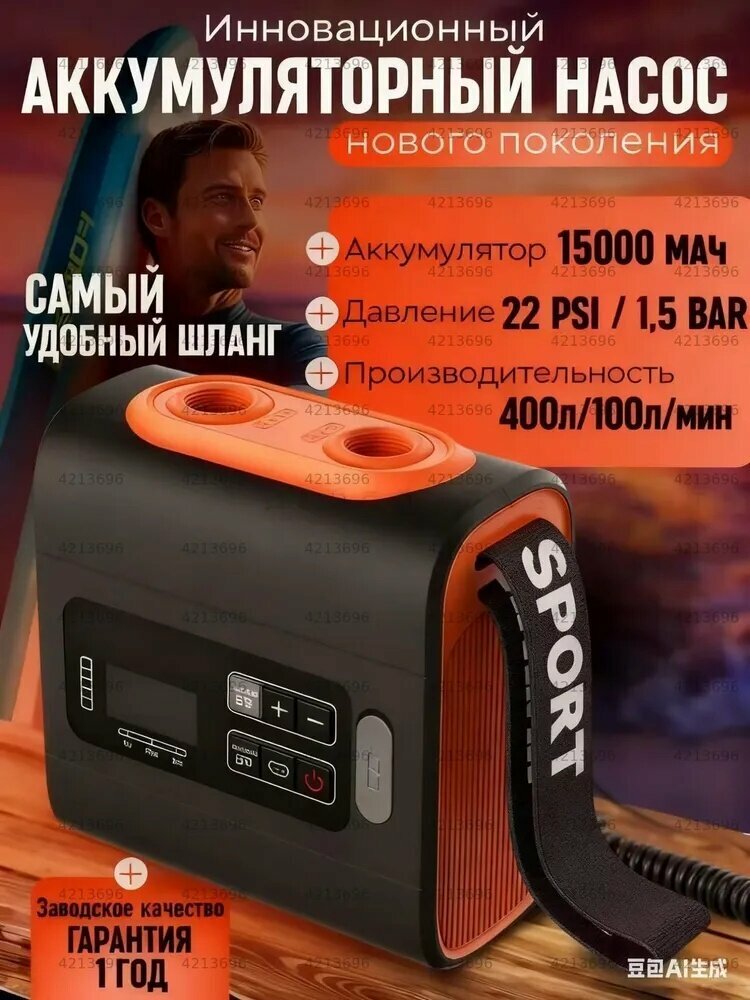 Электрический насос для лодок ПВХ и SUP