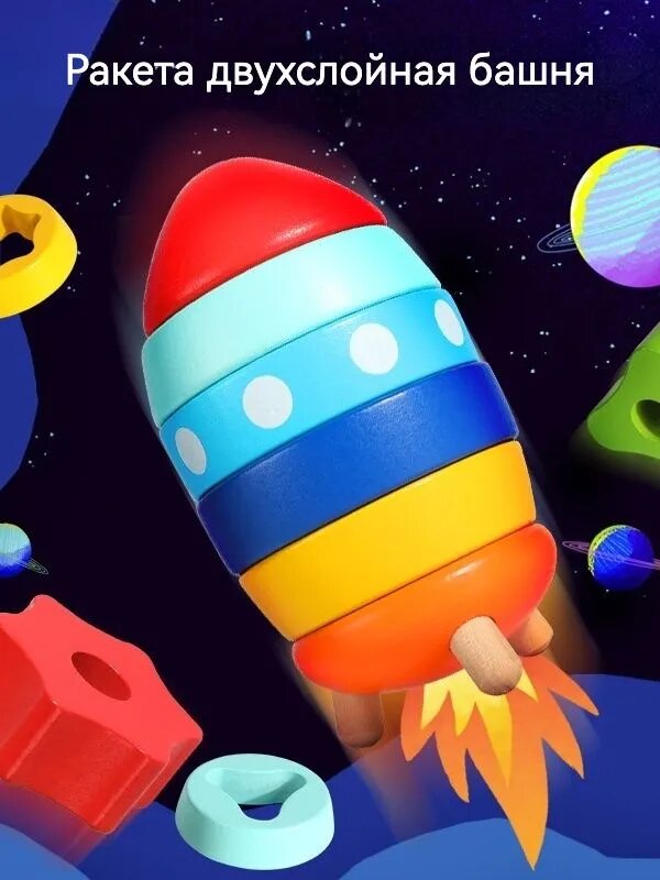 Пирамидка для малышей, развивающая игрушка для малышей, Координация рук
