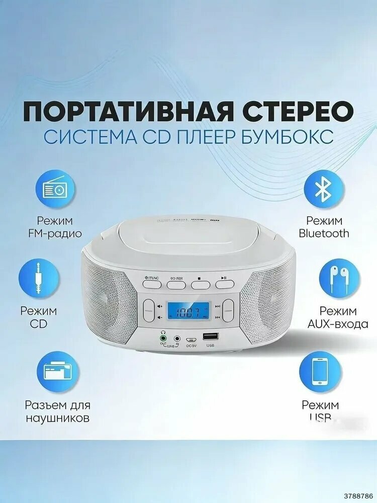 Многофункциональный магнитофон стерео Bluetooth CD-плеер детская обучающая машина AM/FM радио