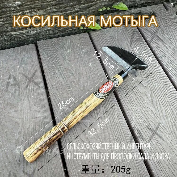 Мотыга, рукоятьНержавеющая сталь, 12 см