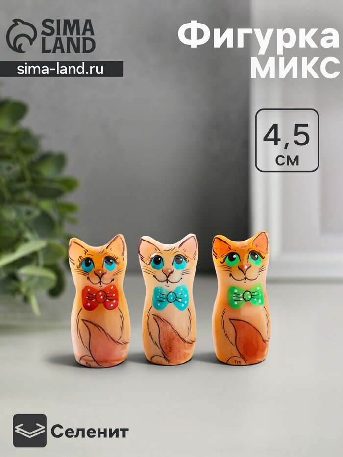 Фигурка «Кошечка мини», 4.5×2.3 см, селенит, микс