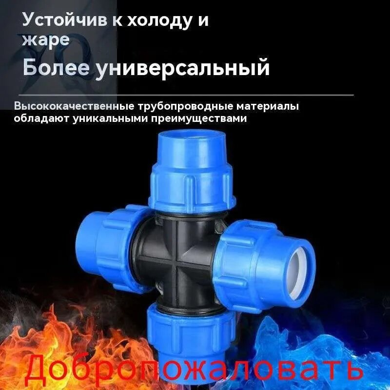 ПНД Крестовина20x20x20x20mm