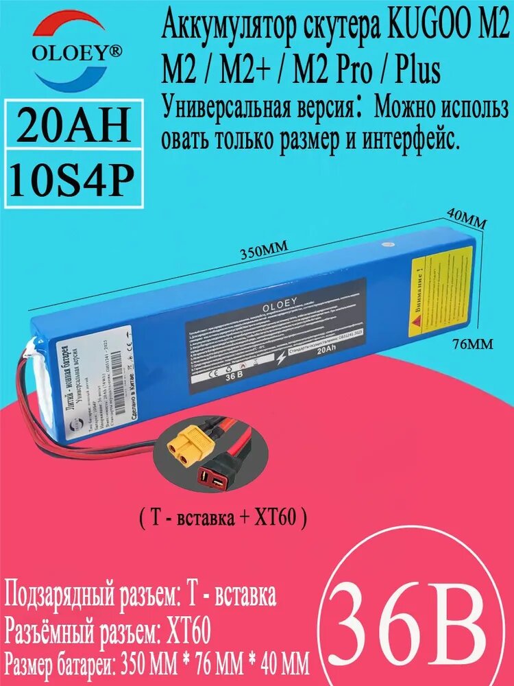 Электрический скутер Kugoo аккумулятор, 10S4P комбинация, 36 вольт, 350 Вт, 20000 мАч, встроенная защита BMS для M2 Pro Plus