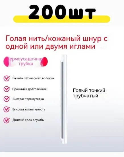 COMPTYCO Термоусаживаемая защитная гильза КДЗС (комплект для защиты сварных соединений) 260мм*5мм 200 шт