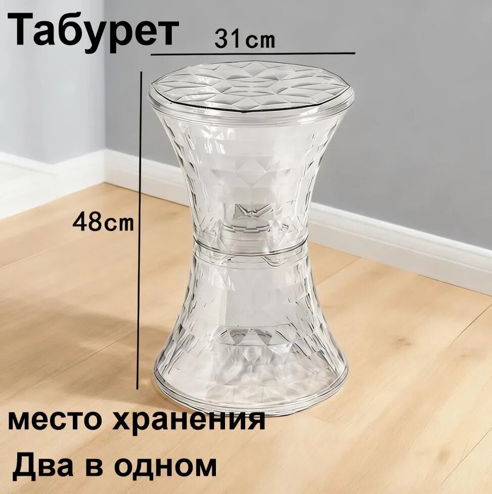 Табурет, 1 шт.